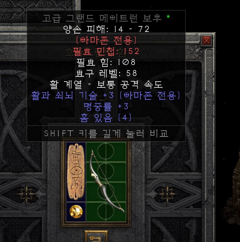 그랜드 메이트런 보우 이런거 팔리나요 디아블로2 자유 게시판 디아블로2 인벤