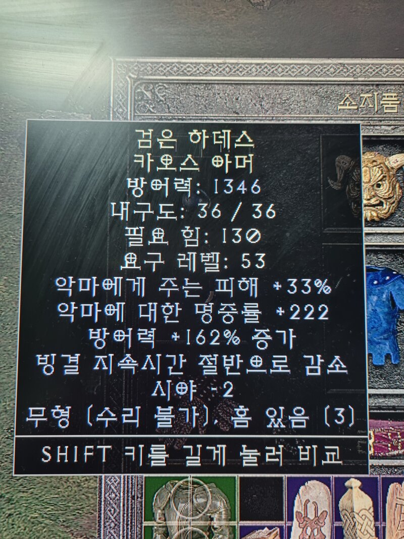 검은하데스 디아블로2 자유 게시판 디아블로2 인벤