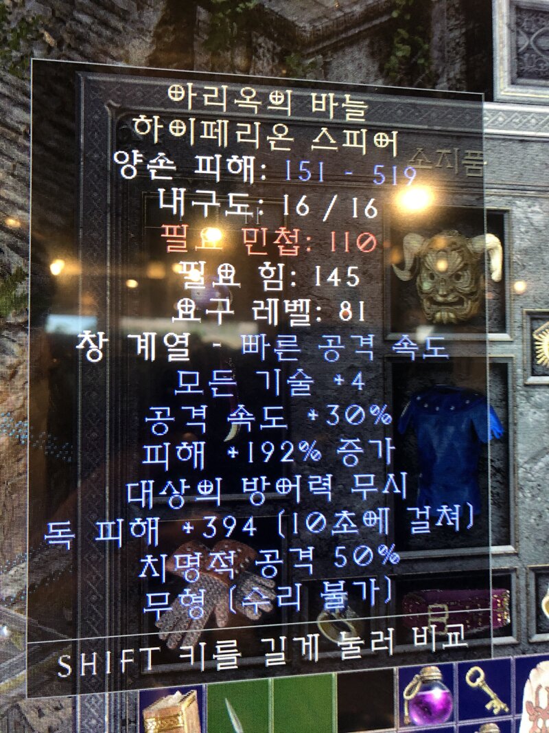 아리옥의 바늘 에테리얼 쓰나요 디아블로2 자유 게시판 디아블로2 인벤