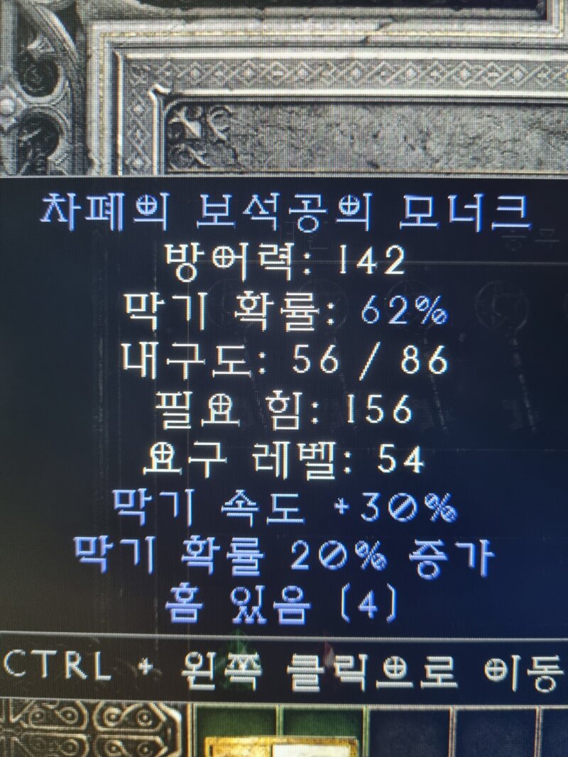 쌍패모너크 디아블로2 자유 게시판 디아블로2 인벤