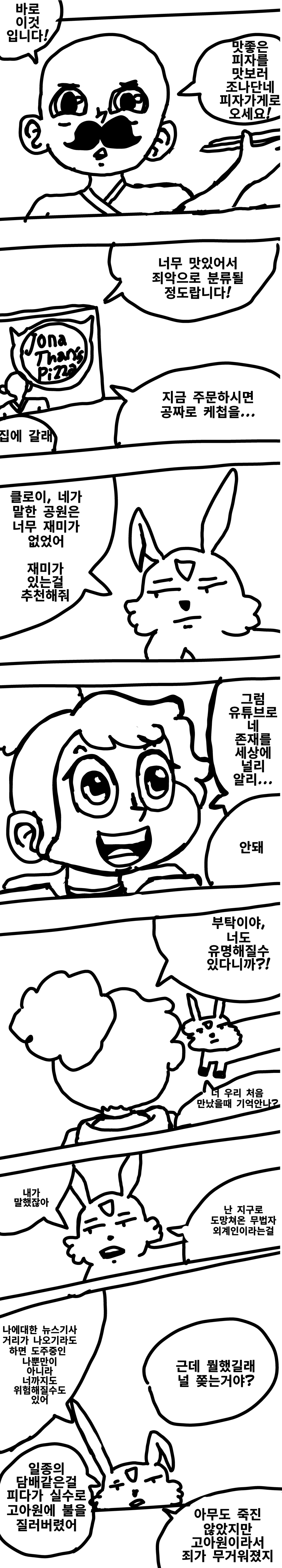 메이플스토리 인벤 드디어 1화 완성이다 메이플스토리 인벤 자유게시판 구