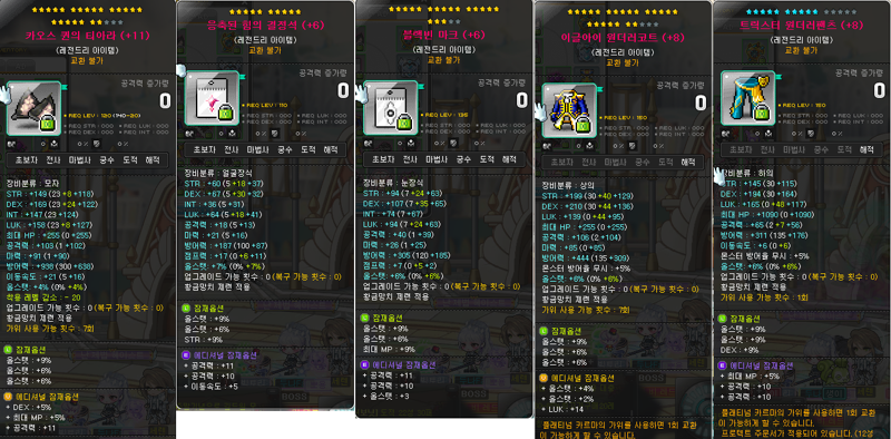 메이플스토리 인벤 제논 템셋팅 진로 조언 구합니다 메이플스토리 인벤 해적 직업게시판
