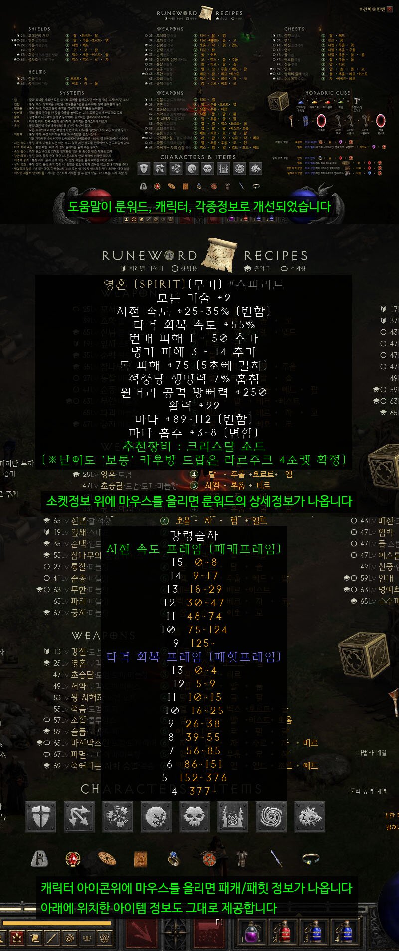 도움말 스킨 개선안 디아블로2 애드온모드 자료실 디아블로2 인벤