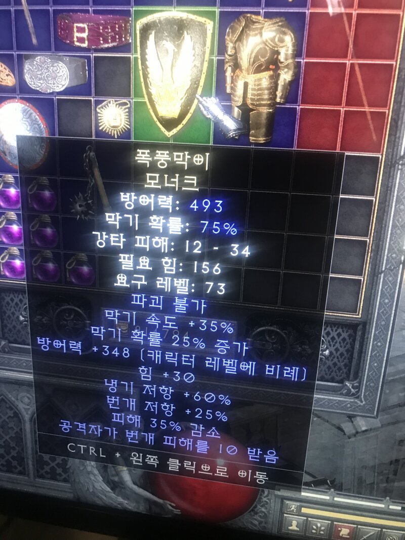 유니크 모너크 디아블로2 자유 게시판 디아블로2 인벤