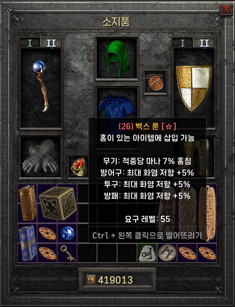 젖소방 벡스 디아블로2 득템and자랑 게시판 디아블로2 인벤