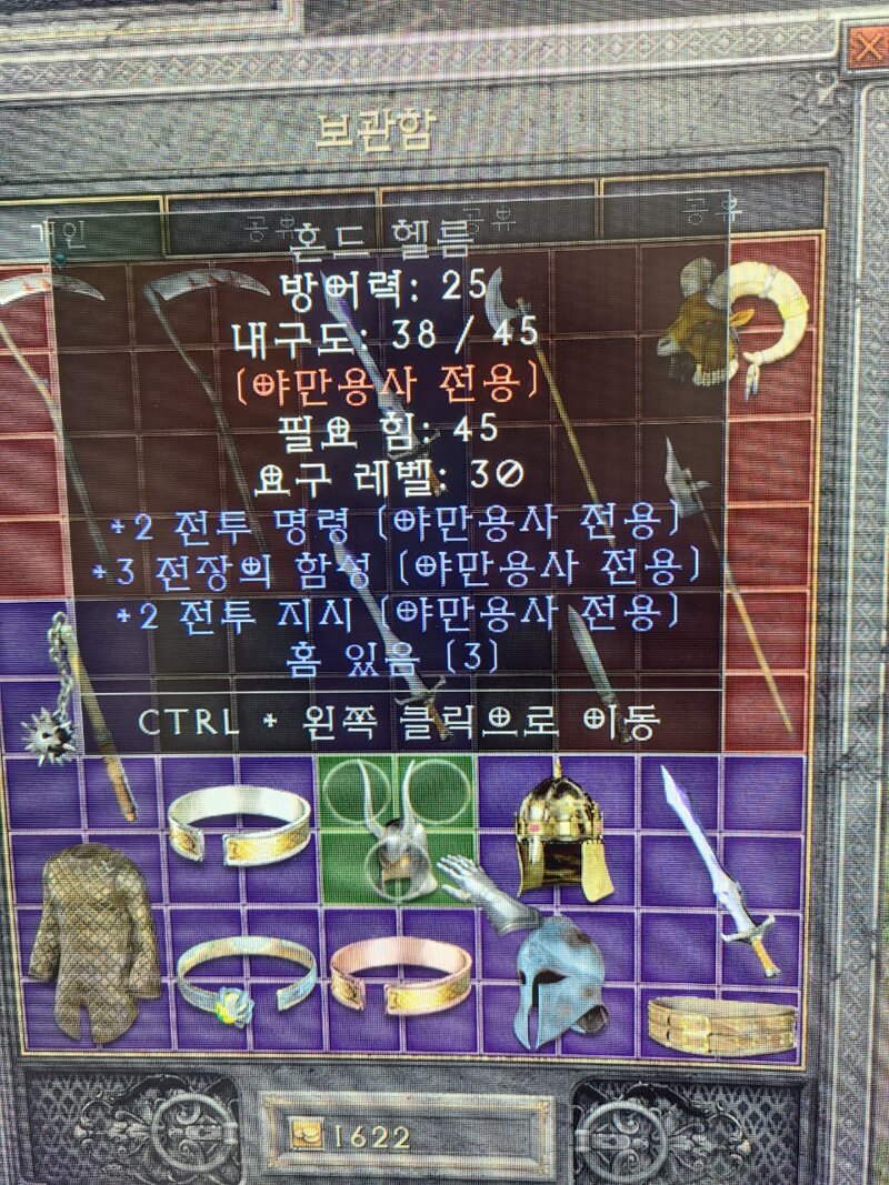바바 뚜껑 3솟 재료 가능한가요 디아블로2 자유 게시판 디아블로2 인벤
