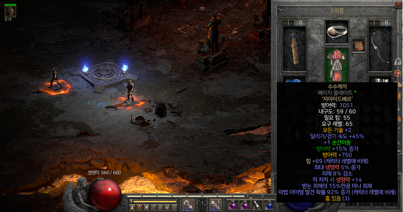 9ashe 짜집기스킨 (완벽수정완료) - 디아블로2 인벤 팁과 노하우 게시판 - 디아블로2 인벤