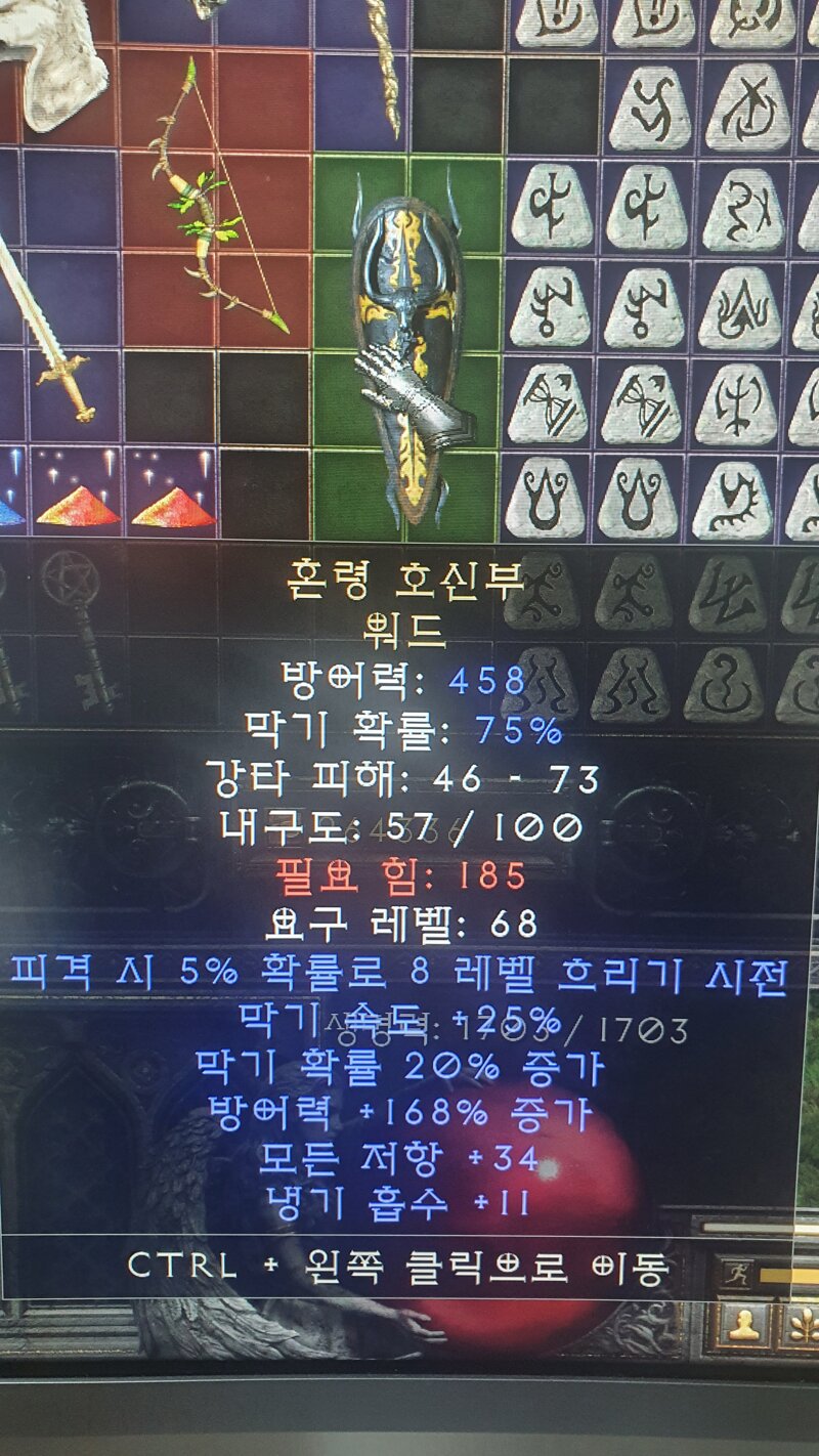 바바 방패 디아블로2 자유 게시판 디아블로2 인벤