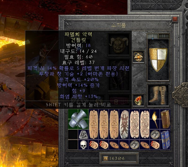 자벨마 장갑 시세좀요 디아블로2 자유 게시판 디아블로2 인벤