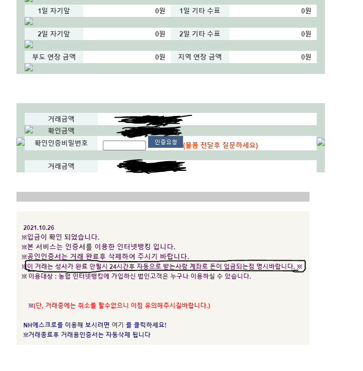 메이플스토리 인벤 사기 박제 메이플스토리 인벤 자유게시판 구
