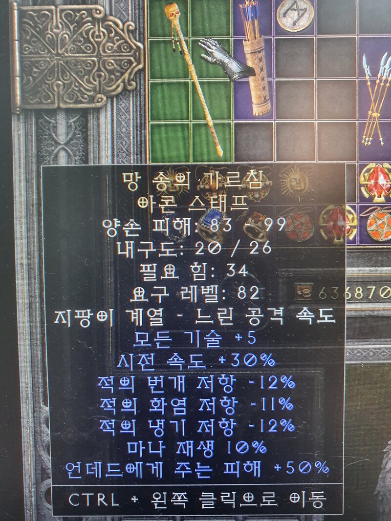 디아 졸업템 먹었다고 하네요 디아블로2 득템and자랑 게시판 디아블로2 인벤