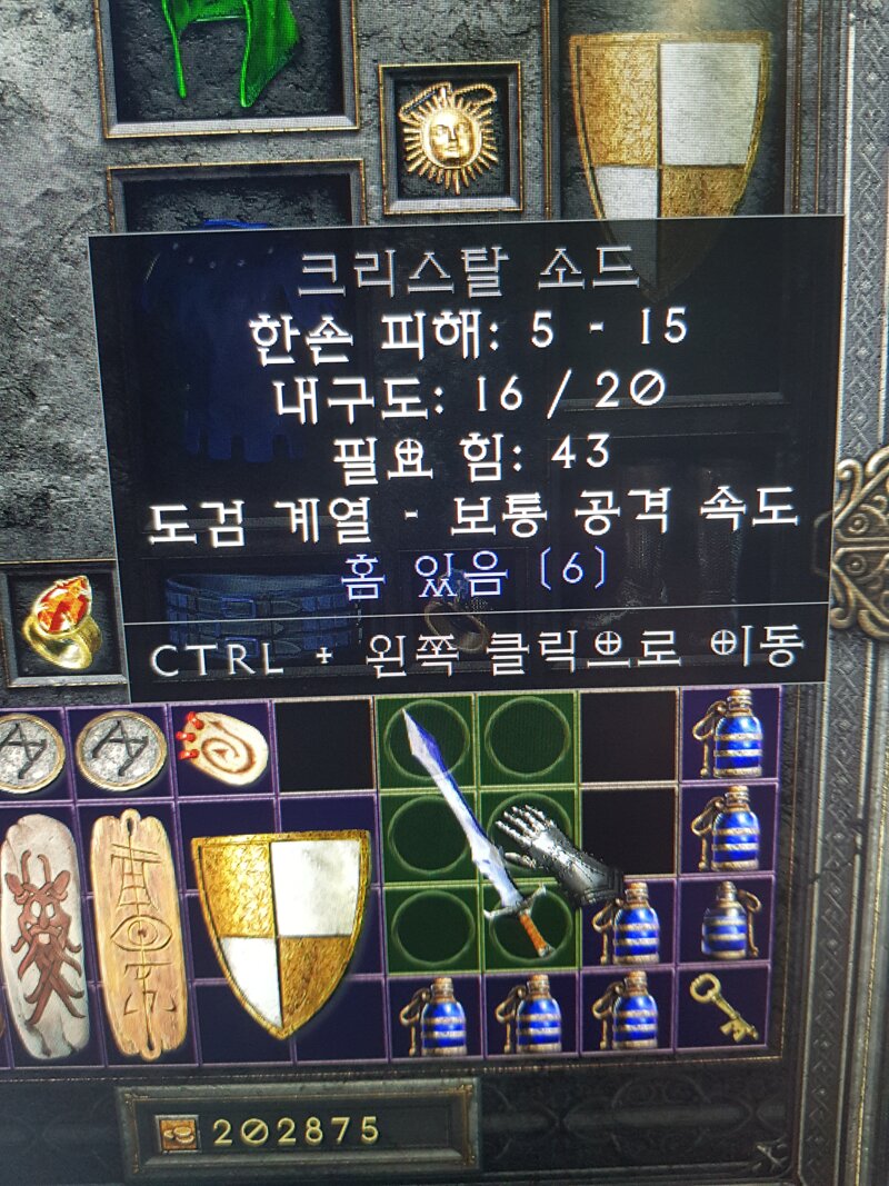 크리스탈소드 6솟 가버치가있나요 디아블로2 자유 게시판 디아블로2 인벤