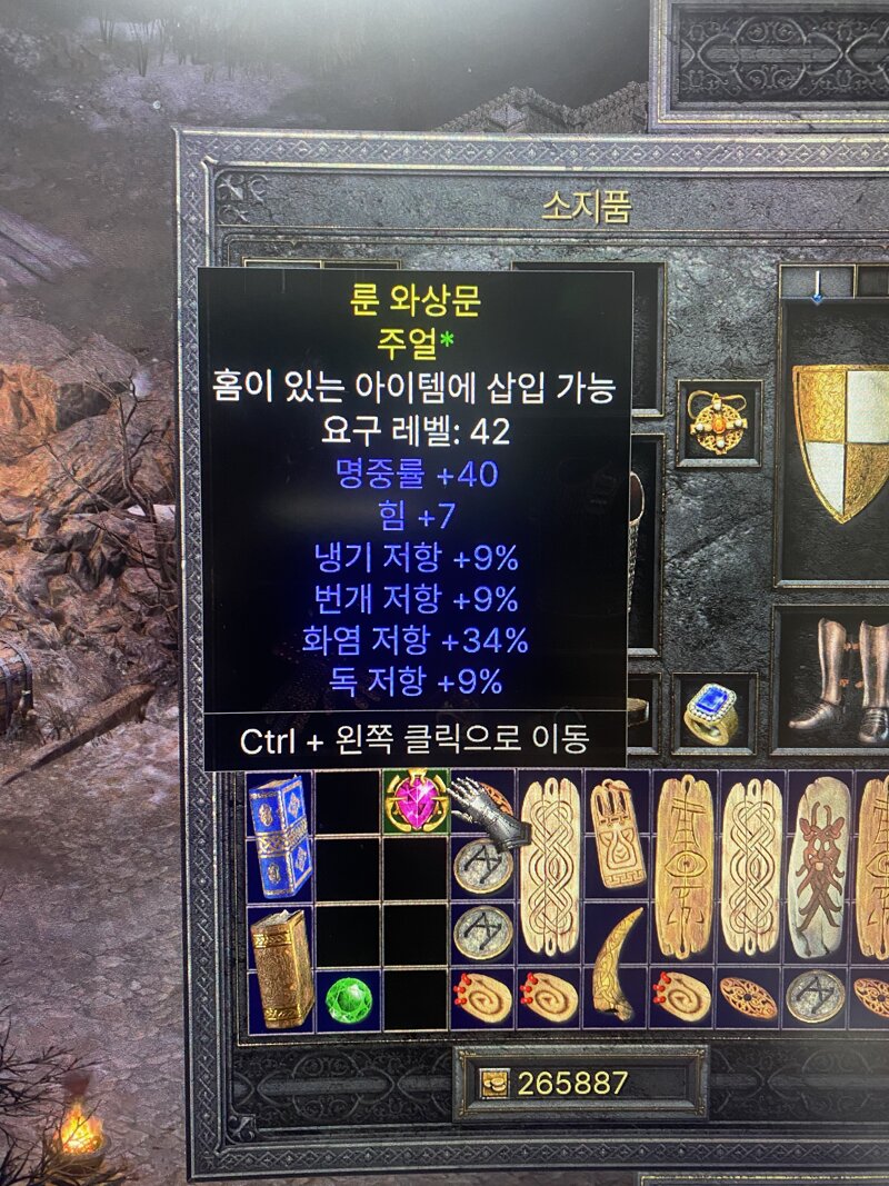 안다 뚜껑 주얼 디아블로2 득템and자랑 게시판 디아블로2 인벤