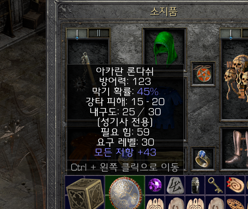 이거 방패 쓰는거임 디아블로2 성기사 게시판 디아블로2 인벤