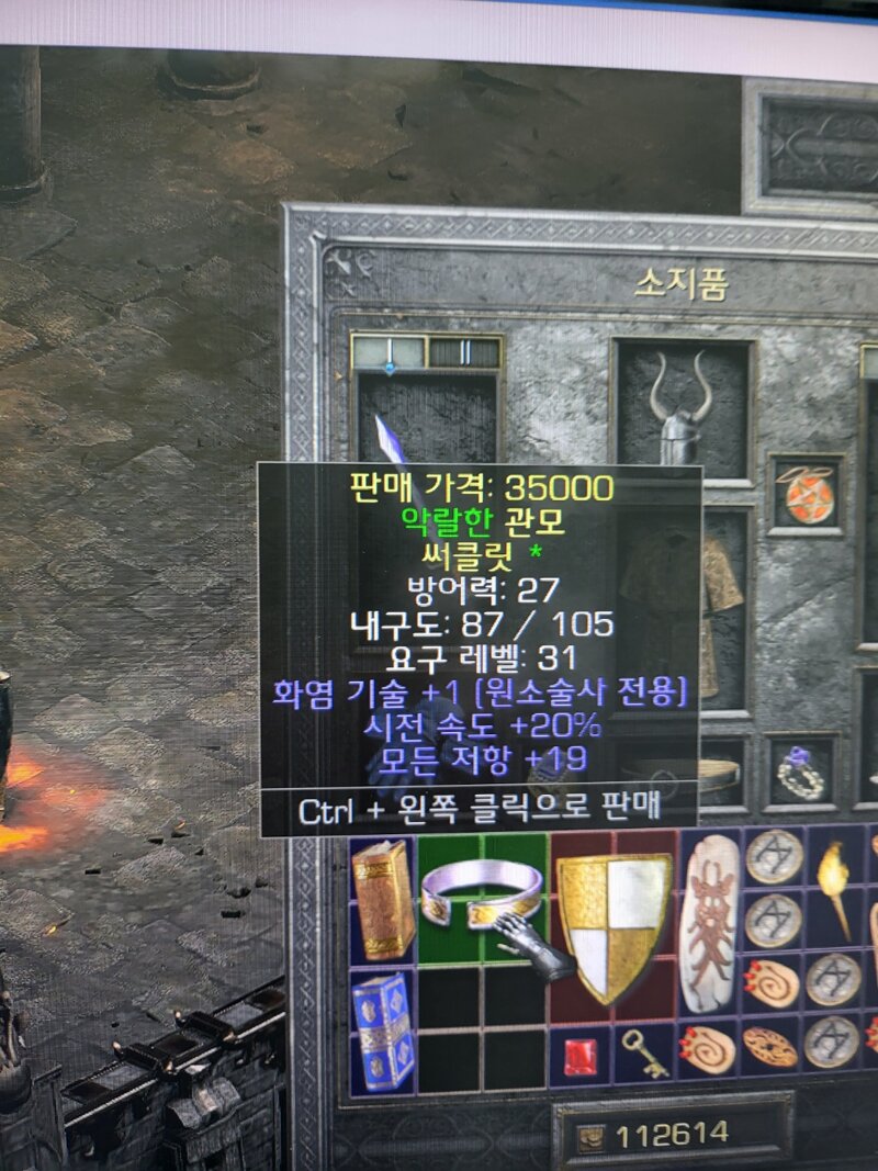 써클릿 쌍패모너크 맞나요 디아블로2 득템and자랑 게시판 디아블로2 인벤