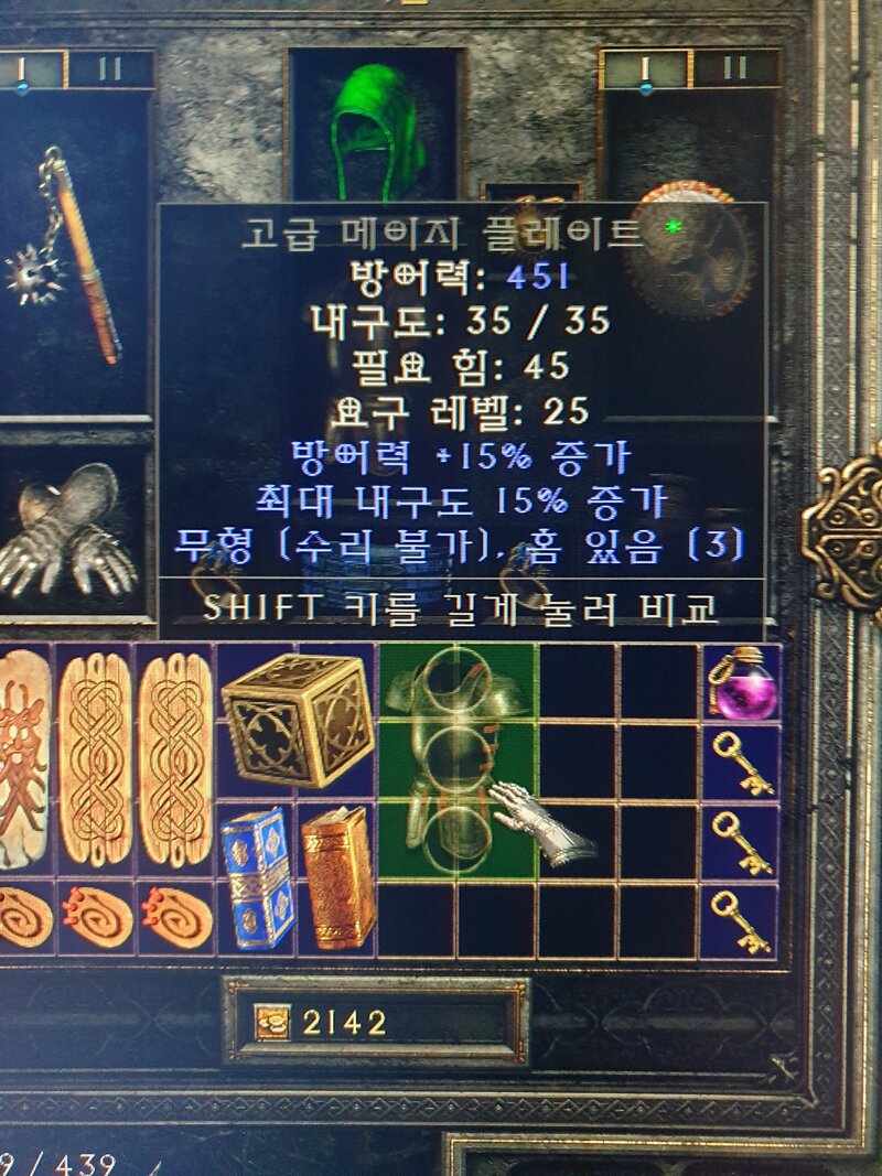 으뜸 메이지 플레이트 득 디아블로2 자유 게시판 디아블로2 인벤