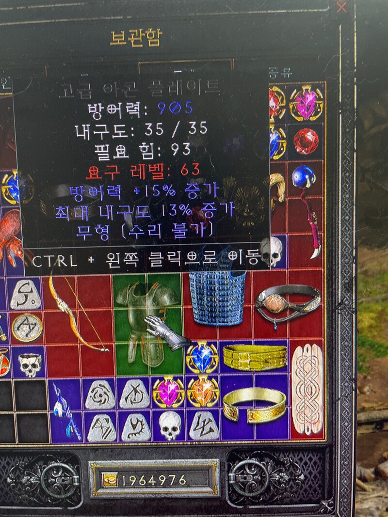 고급아콘플레이트 방어900 디아블로2 자유 게시판 디아블로2 인벤
