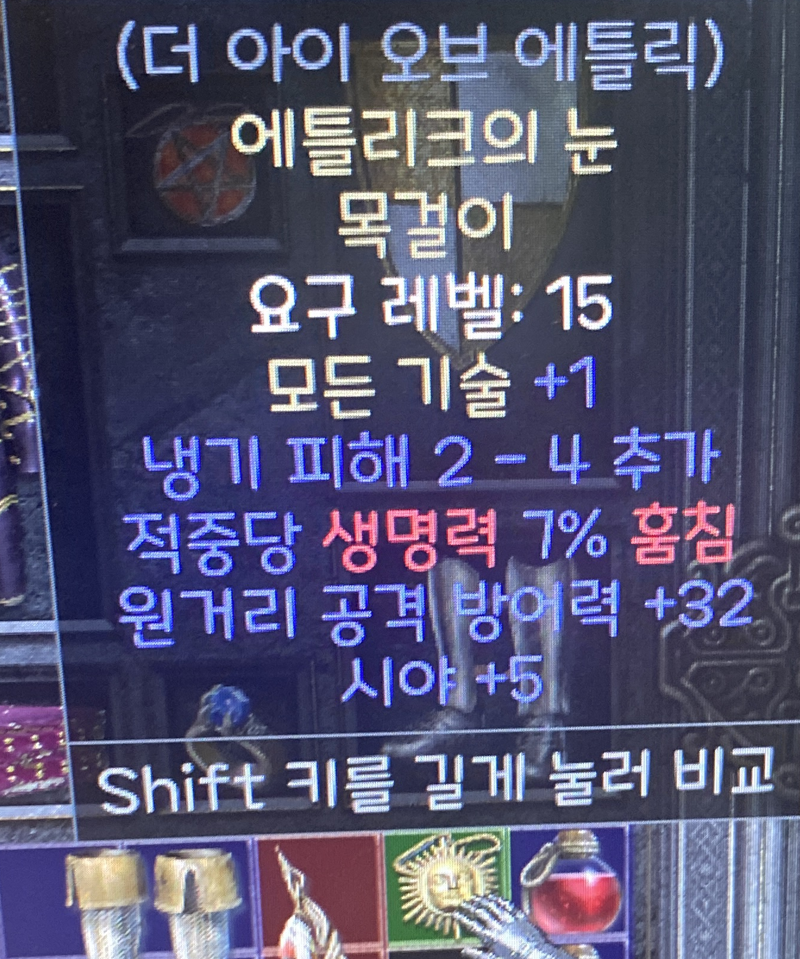 좋은건지 봐주세요 디아블로2 자유 게시판 디아블로2 인벤
