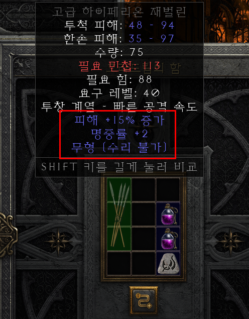 고급 하이페리온 재벌린 디아블로2 자유 게시판 디아블로2 인벤