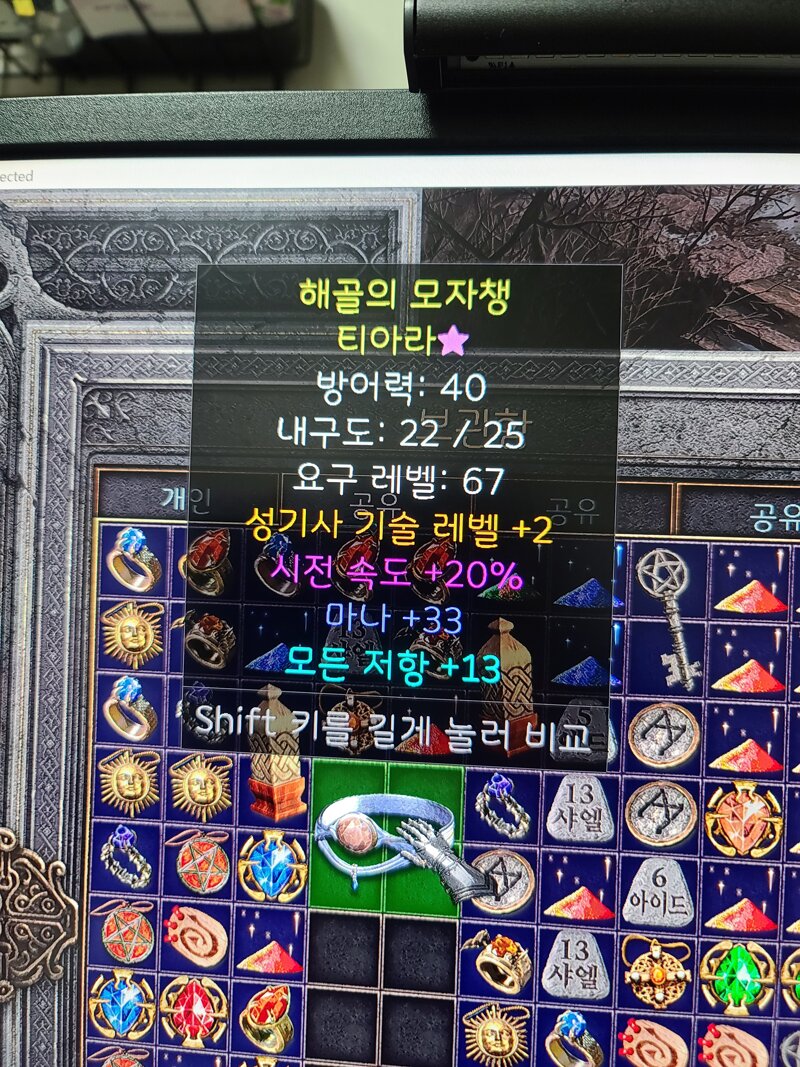 성기사 투구 얼마나 할까요 디아블로2 자유 게시판 디아블로2 인벤