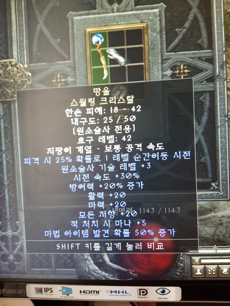 신오브 디아블로2 득템and자랑 게시판 디아블로2 인벤
