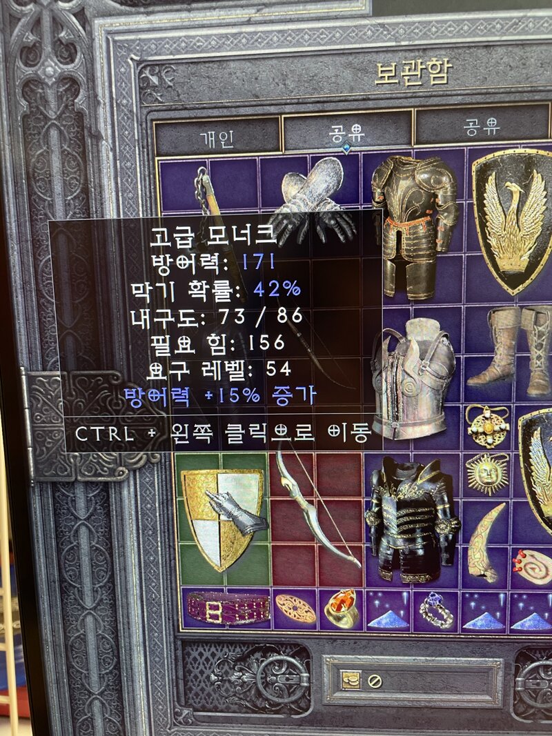 으뜸 모너크 디아블로2 자유 게시판 디아블로2 인벤