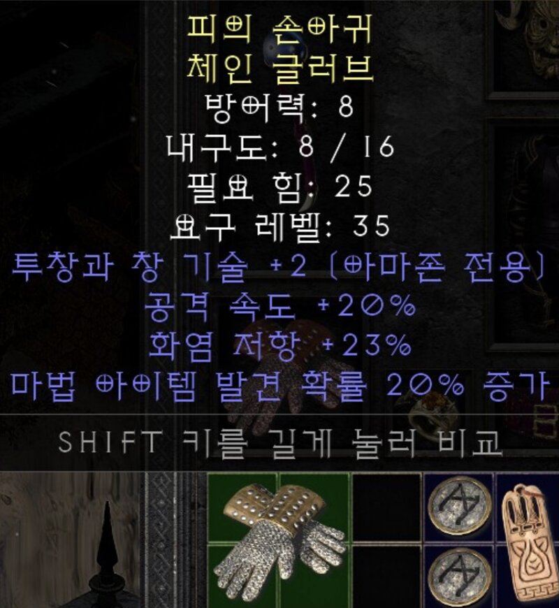 자벨마 장갑 팝니다 디아블로2 아마존 게시판 디아블로2 인벤