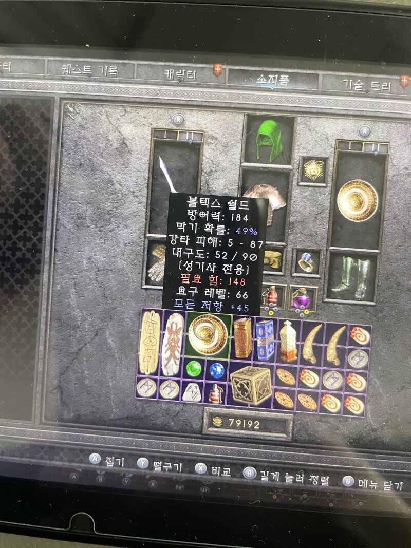 팔라방패 볼텍스쉴드 문의드립니다 디아블로2 자유 게시판 디아블로2 인벤