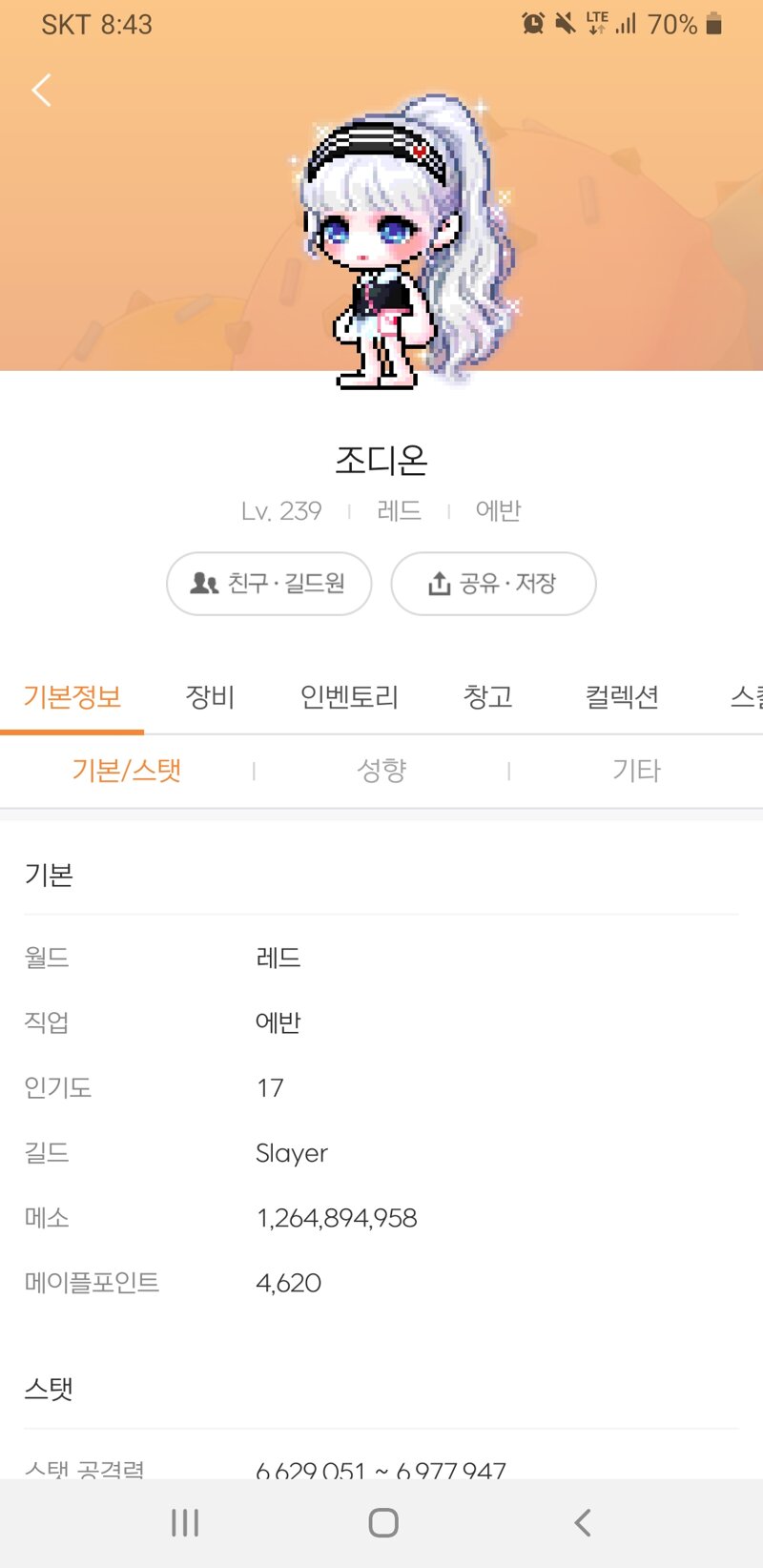메이플스토리 인벤 에반 메르 유니온 효과 체감 큰가요 메이플스토리 인벤 마법사 직업게시판