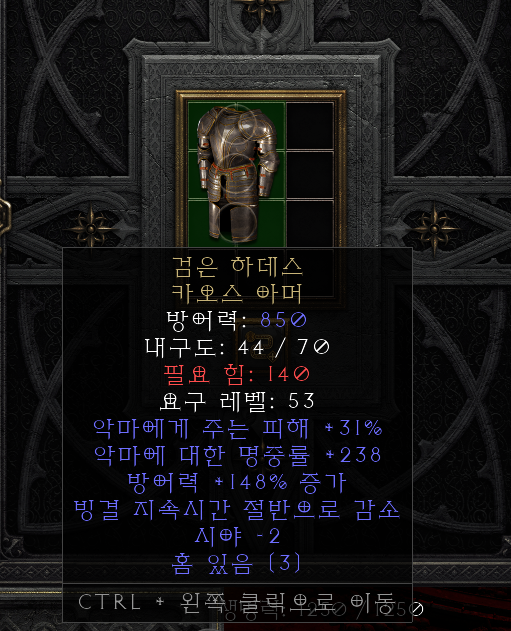 검은 하데스3소캣 시세 있나용 디아블로2 자유 게시판 디아블로2 인벤