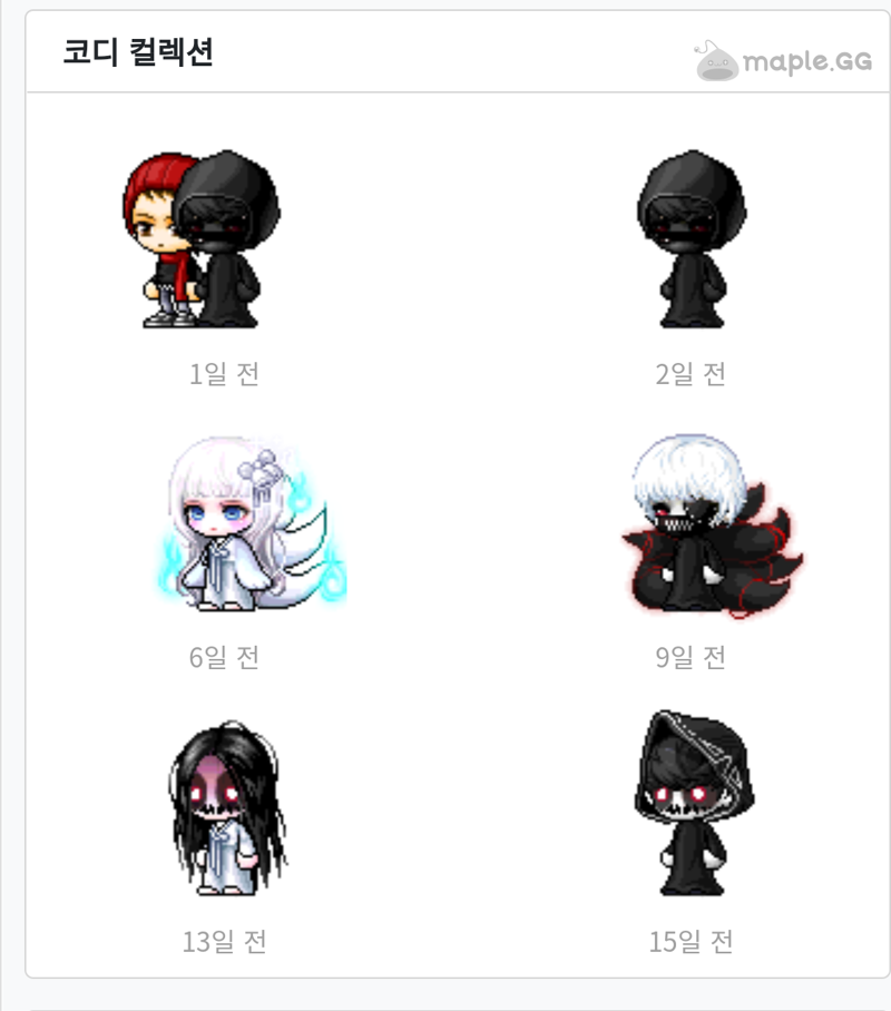 메이플스토리 인벤 나도 멮지지 메이플스토리 인벤 코디득템스크린샷 게시판