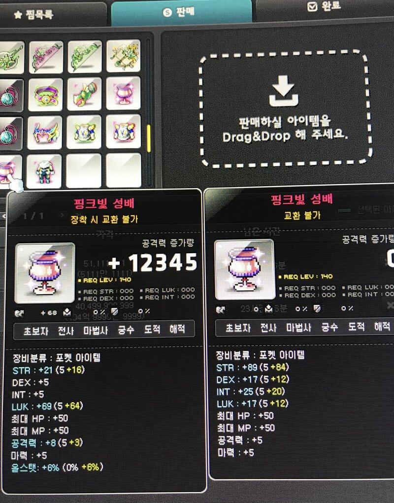 메이플스토리 인벤 핑크빛 성배 12345 메이플스토리 인벤 자유게시판 구