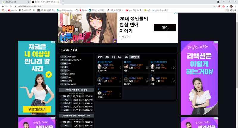 로스트아크 인벤 아카테스 숙코 아브렐슈드사이버스토커지나가던딜러 로스트아크 인벤 서버 사건사고 게시판