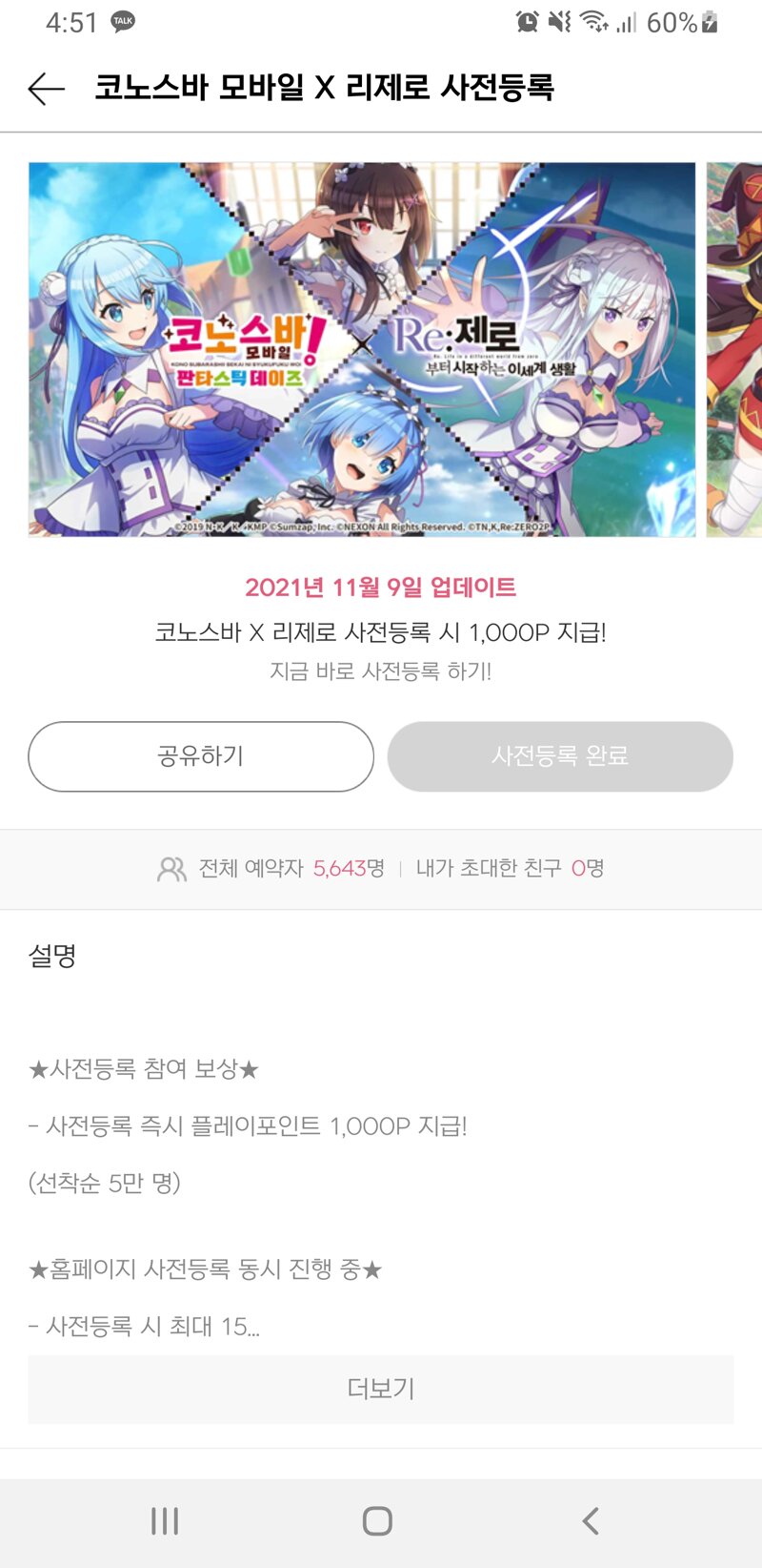 메이플스토리 인벤 코스노바 사전예약 넥플1000포 메이플스토리 인벤 자유게시판 구