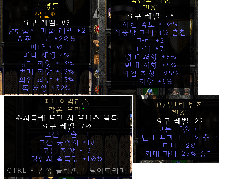 조폭네크 자체 졸업 세팅 공유 디아블로2 강령술사 게시판 디아블로2 인벤