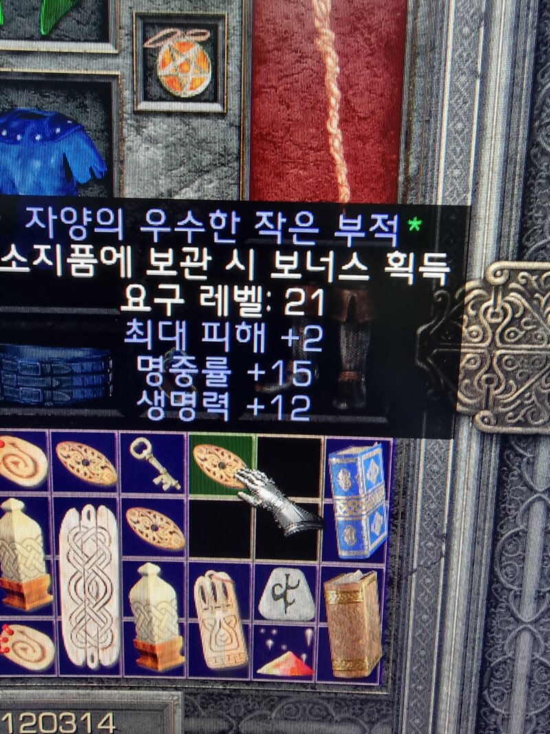 작은부적 옵션 괜찮은건가요 디아블로2 득템and자랑 게시판 디아블로2 인벤
