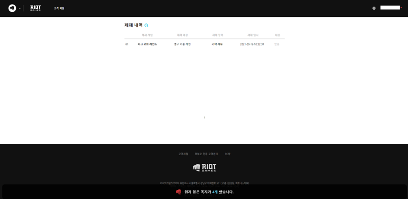 리그오브레전드 인벤 이유 없는 영구정지 Lol 실시간 유저 정보 게시판