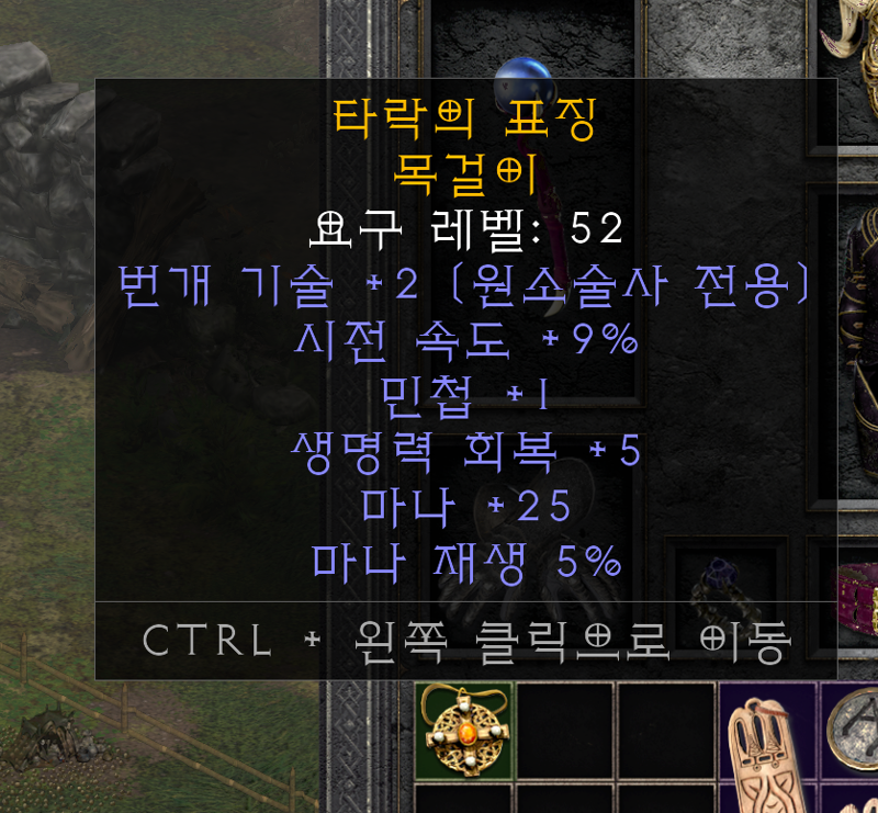 소서 번개기술 2 목걸이 디아블로2 자유 게시판 디아블로2 인벤