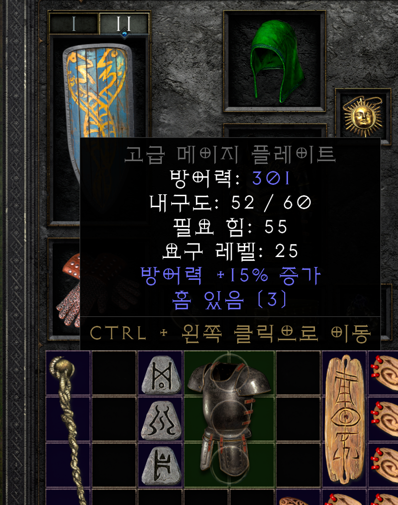 첫 수수 직작 직전입니다 디아블로2 자유 게시판 디아블로2 인벤