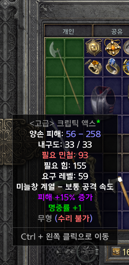 순종재료도 시세가 있나요 디아블로2 자유 게시판 디아블로2 인벤