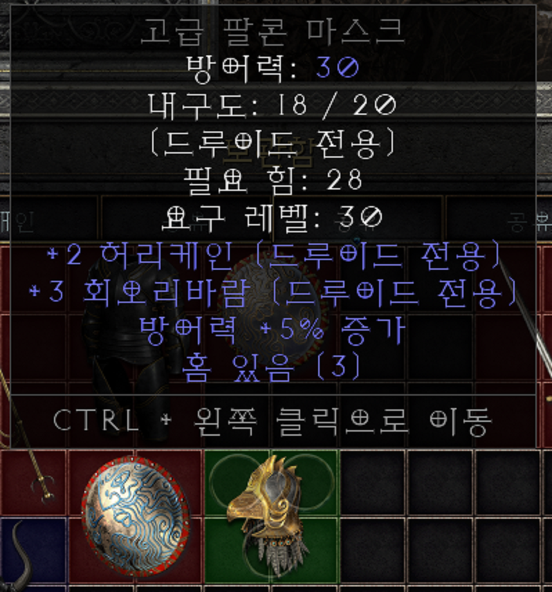 착란대표위원 재료 팝니다 디아블로2 드루이드 게시판 디아블로2 인벤