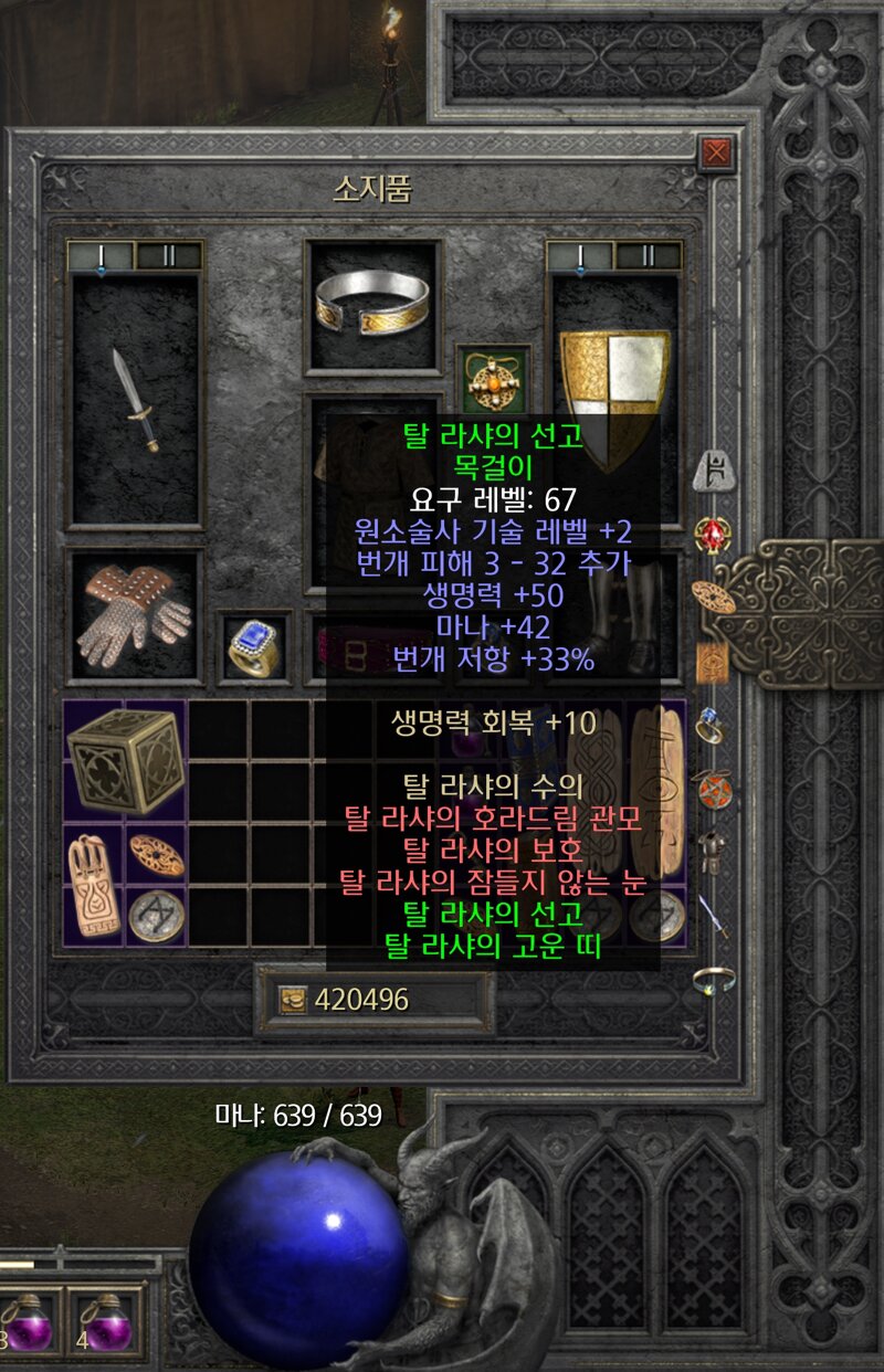 큐브스킨 도움말 폰트만 원하시는분 디아블로2 애드온모드 자료실 디아블로2 인벤