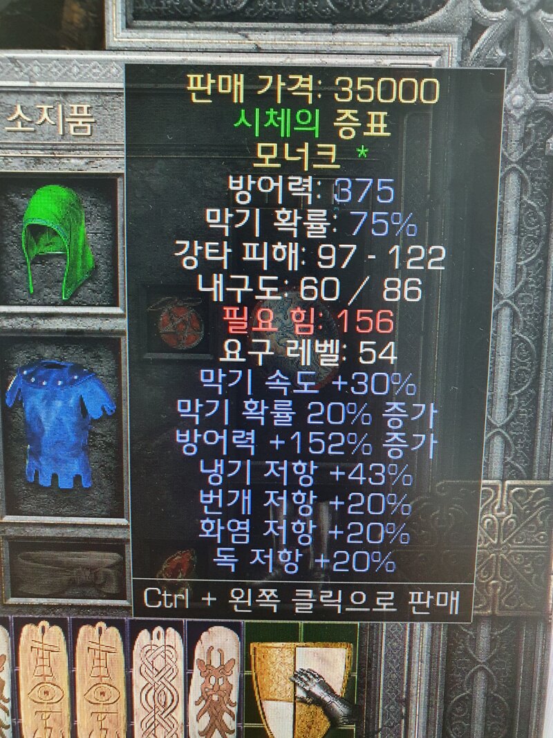 레어 모너크 환입니까 디아블로2 자유 게시판 디아블로2 인벤