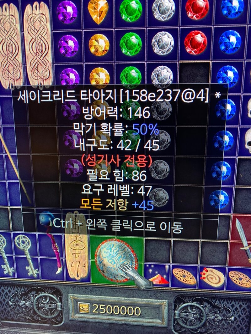 세이크리드 타아지 시세가 있을까요 디아블로2 자유 게시판 디아블로2 인벤