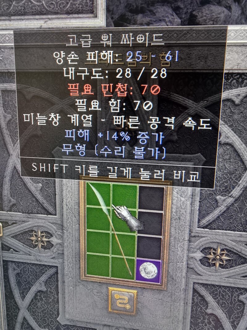 에테 싸이드 디아블로2 자유 게시판 디아블로2 인벤