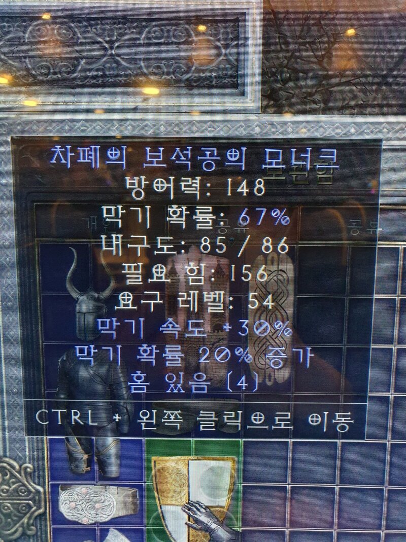 4솟 매직 모너크 디아블로2 득템and자랑 게시판 디아블로2 인벤
