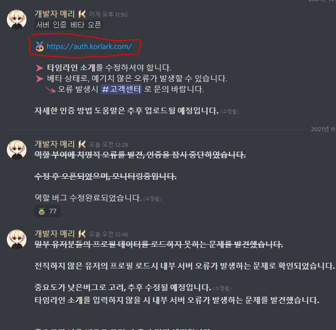 로스트아크 인벤 로아 통합디스코드 새로운 인증방법허접함주의 임시용 로스트아크 인벤 팁과 노하우 게시판