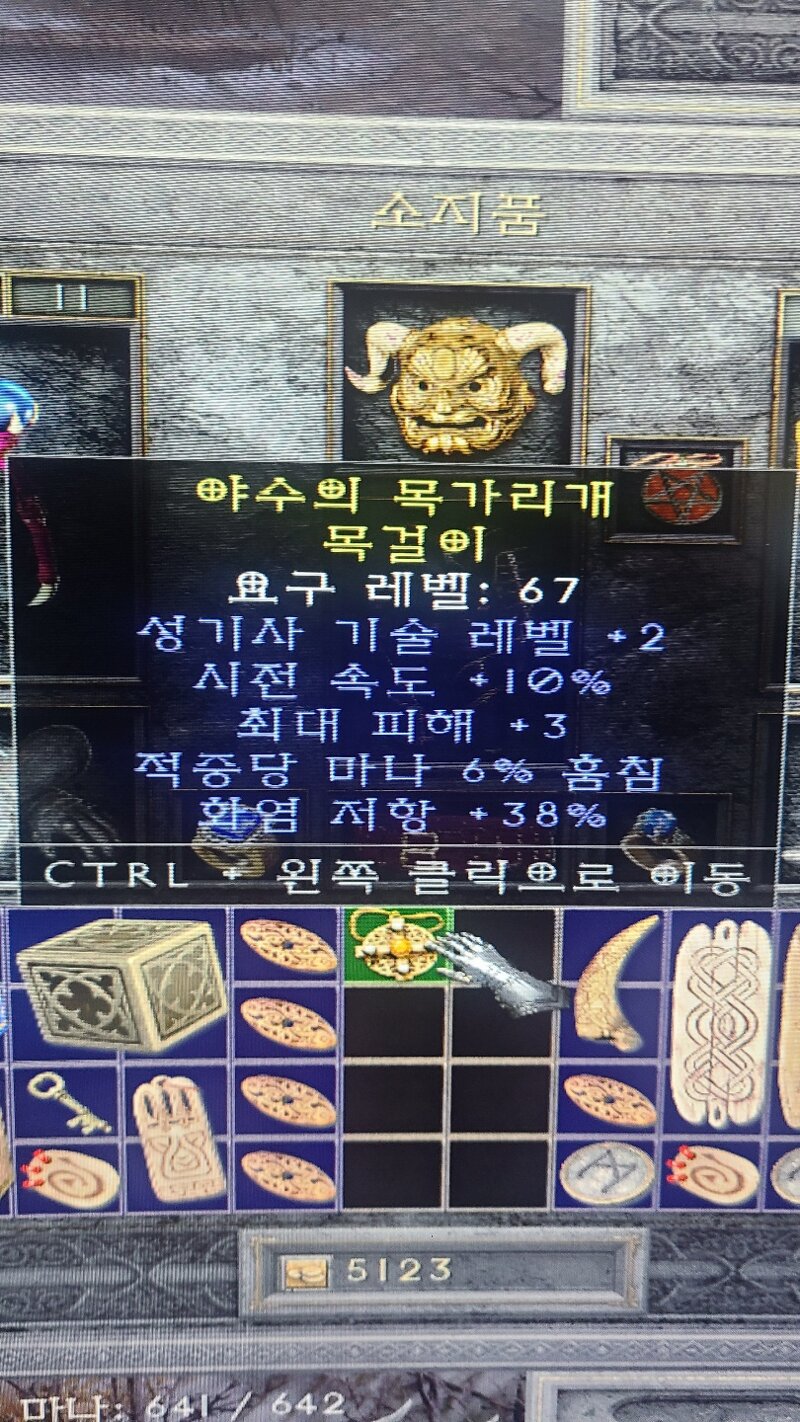 팔라딘 목걸이 어떤가요 디아블로2 자유 게시판 디아블로2 인벤