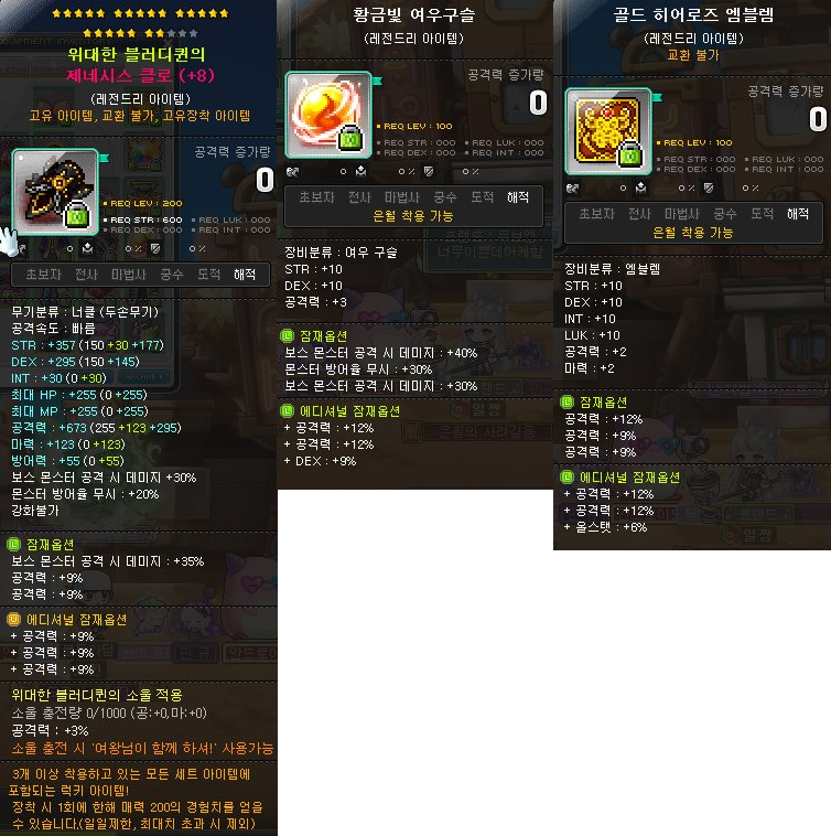 메이플스토리 인벤 해방무기 에디공공공 떳냐 메이플스토리 인벤 자유게시판 구