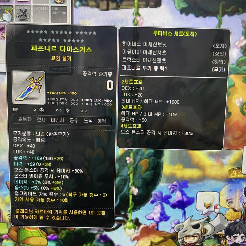 메이플스토리 인벤 동생아이디로 10년만에 복귀 탬 질문드립니다 메이플스토리 인벤 질문과 답변 게시판